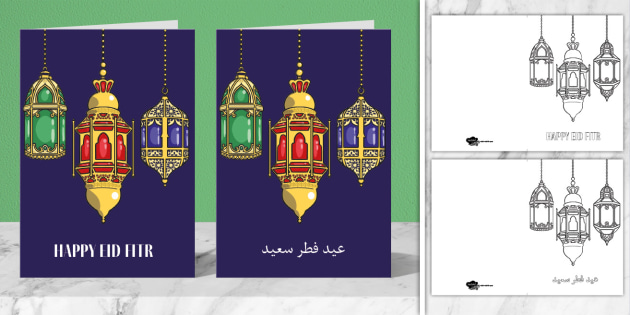 Happy Eid Fitr Card | Twinkl Party (Teacher-Made)