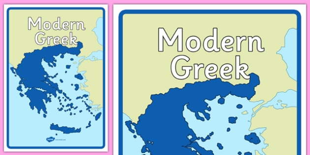 Australian Curriculum Modern Greek Book Cover (teacher made)