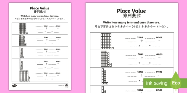Place Value Worksheet / Worksheet - English/Mandarin Chinese - Place Value