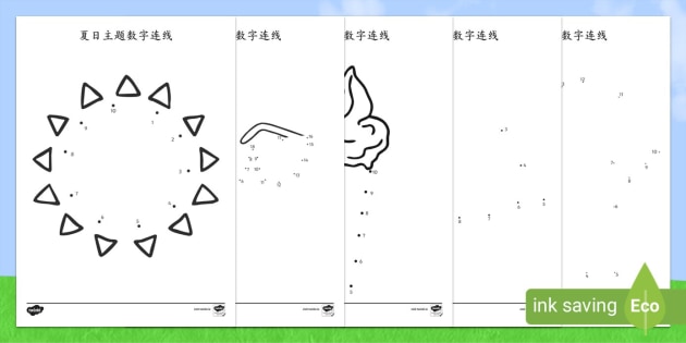 *Chinese version Summer Dot to Dot Worksheet* (teacher made)