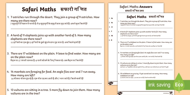 Safari Themed Maths Word Problems Mixed to 20 Worksheet