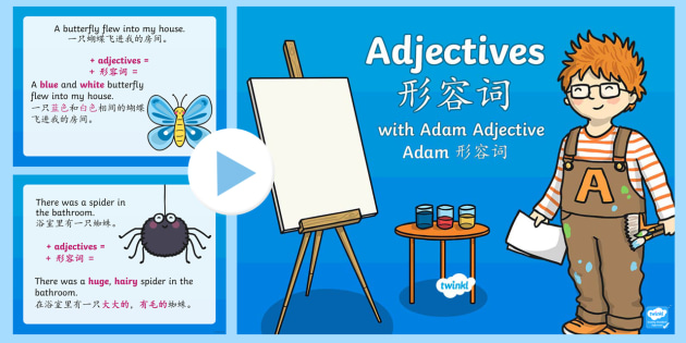 Adjectives PowerPoint English/Mandarin Chinese - Adjectives PowerPoint