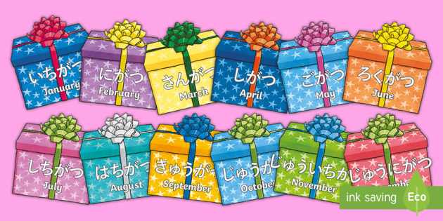 Months of the Year on Birthday Presents Japanese