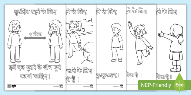 सुरक्षित रहने के लिए To Stay Safe Social Distancing Colouring Sheets