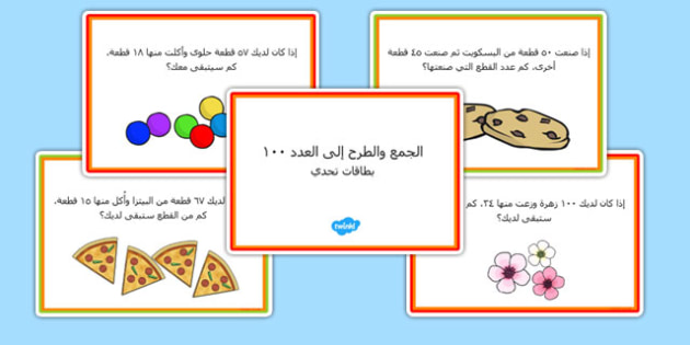 Addition Activities | twinkl.co.uk