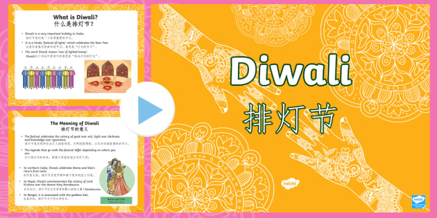 Diwali PowerPoint English/Mandarin Chinese - Diwali Powerpoint