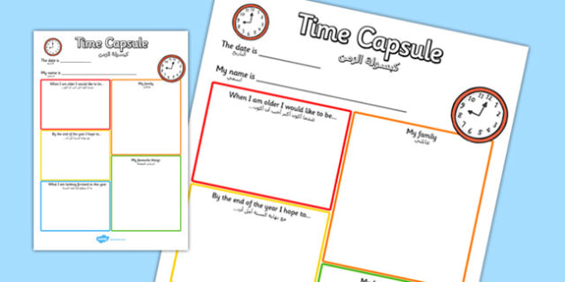 Time Capsule Transition Writing Frame Arabic Translation - arabic