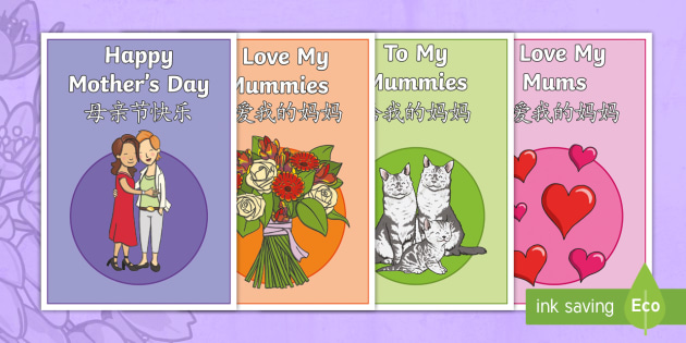 Happy Mother's Day Mummies Greetings Cards English/Mandarin Chinese