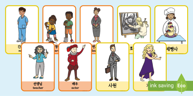 직업 플래시카드 Common Jobs Flashcards (Korean & English)