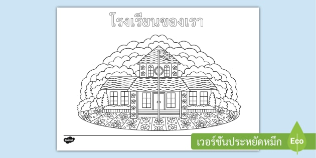 School Mindfulness Colouring Page (Teacher-Made)