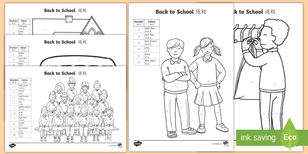 KS1 Back to School Colour by Numbers Activity Pack English/Mandarin Chinese