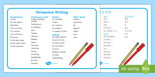 Persuasive Language KS2 Word Mat Poster English/Mandarin Chinese