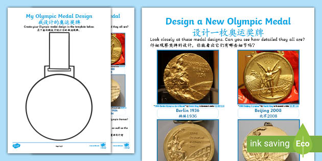 FREE! - The Olympics - New Medal Design Challenge - English/Mandarin ...