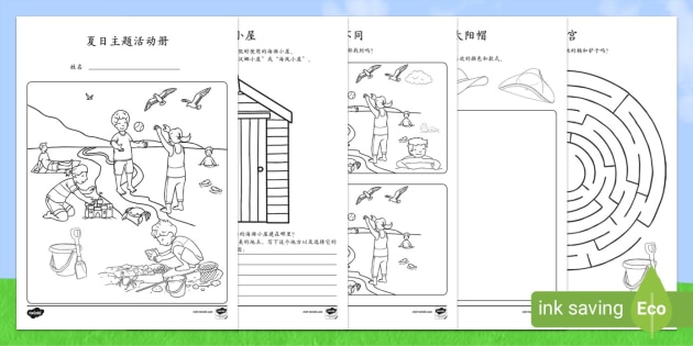 *Chinese version Summer Activity Booklet* (teacher made)