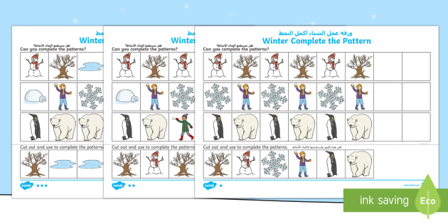 Winter Themed Complete the Pattern Worksheet / Worksheet Arabic/English