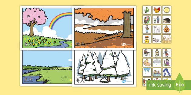 季节主题选择练习 - 季节，春夏秋冬，选择卡片