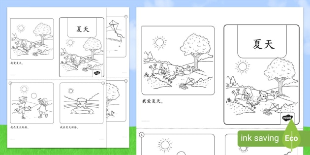 *Chinese version EYFS Summer reading and colouring*