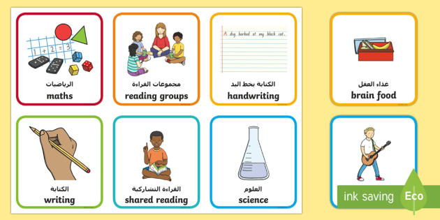 School subjects in english flashcards for arabic speakers