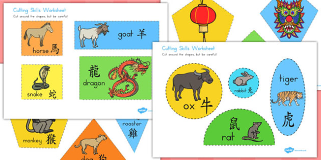 Chinese New Year Cutting Skills Worksheet (teacher made)