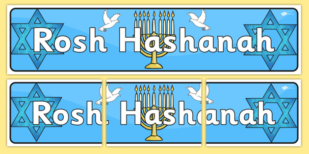 Rosh Hashanah Display Banner (teacher made)