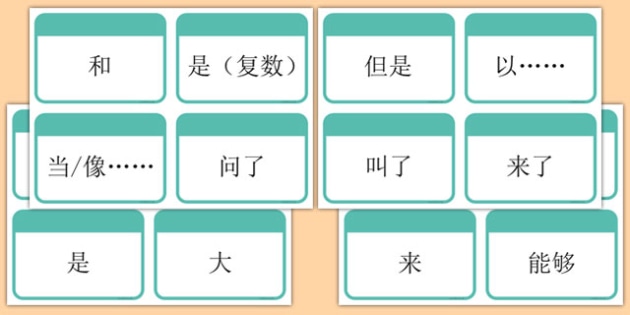 High Frequency Word Flashcards Chinese Mandarin