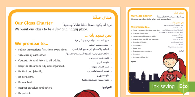 Editable Class Charter Superhero Themed Display Poster Arabic - Arabic ...