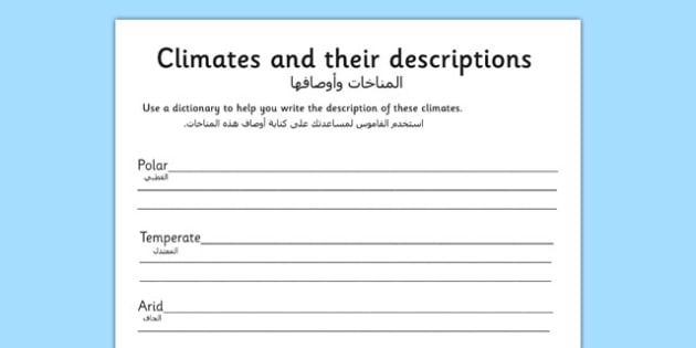 Climates Description Writing Worksheet Arabic Translation