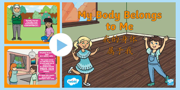 My Body Belongs to Me PowerPoint - English/Mandarin Chinese