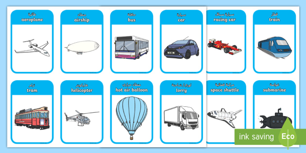 Transport Flashcards - Arabic/English