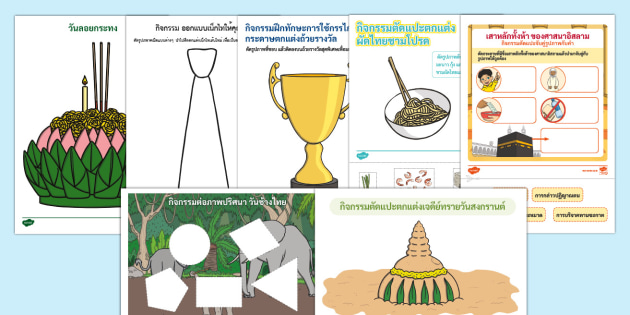 Thai Cut and Stick Activities Pack (teacher made)