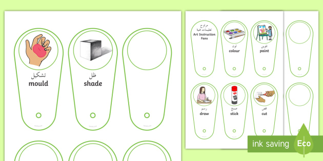 Art Instruction Fans Arabic/English - Art Instruction Fans