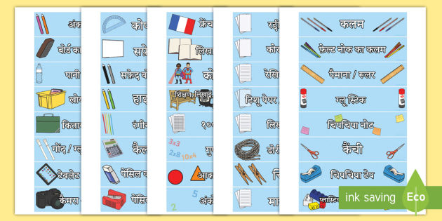 कक्षा के सामग्री का ट्रे - कक्षा के सामग्री का ट्रे लेबल