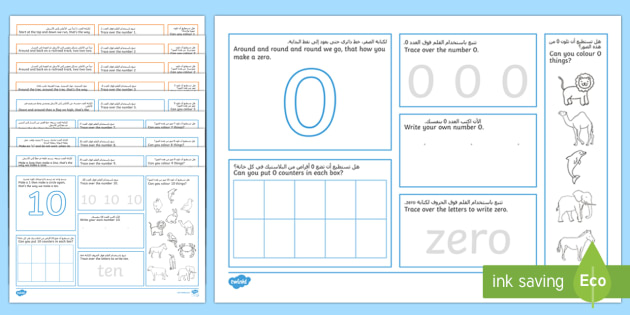 0-10 Number Mat Activity Pack Arabic/English (teacher made)