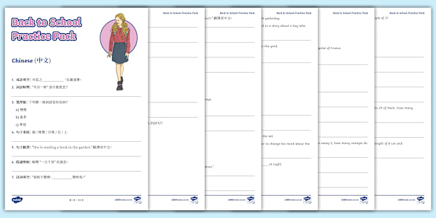 Chinese Science Resources | twinkl.co.uk