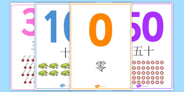 0-50数字词语配图海报 (teacher made)