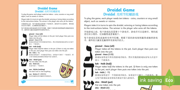 Hanukkah Dreidel Game English/Mandarin Chinese - Hanukkah Dreidel Game