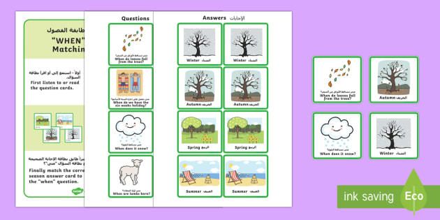 Season Matching Game Arabic/English (teacher made)
