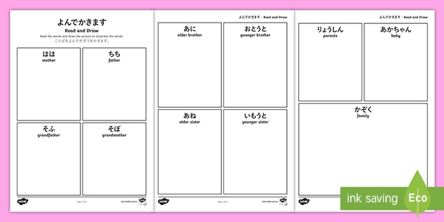 Japanese My Family Read and Draw Worksheet (teacher made)
