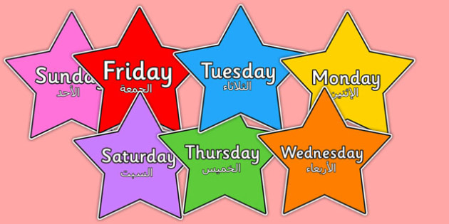 Multicolored Stars Days of the Week Arabic Translation