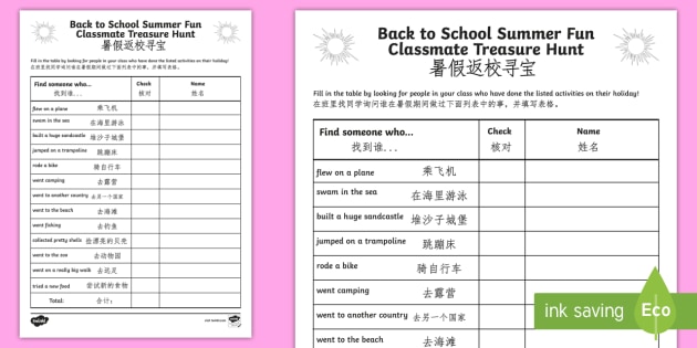 Back to School Summer Fun Classmate Scavenger Hunt English/Mandarin Chinese