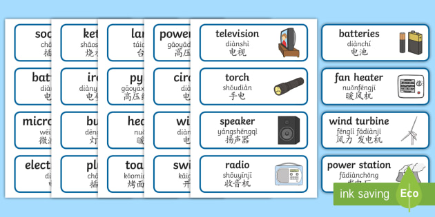 Electricity Word Cards English/Mandarin Chinese/Pinyin - Electricity Word