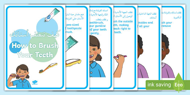 How to Brush Your Teeth Posters Arabic Translation - arabic