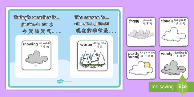 Weather and Season Display Poster English/Mandarin Chinese/Pinyin - Weather