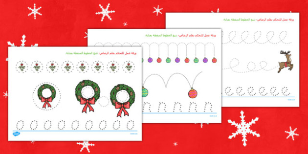 Christmas Pencil Control Worksheets | twinkl.co.uk