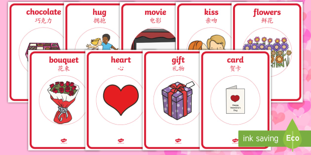 Valentine's Day Display Posters English/Mandarin Chinese - Valentine's Day