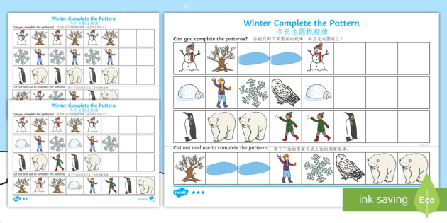 Winter Themed Complete the Pattern Worksheet / Worksheet English/Mandarin