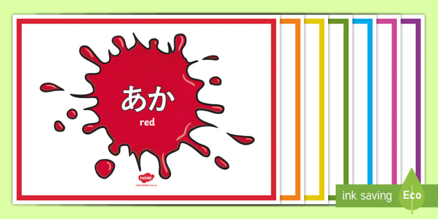 Colour Display Posters Japanese (teacher made)