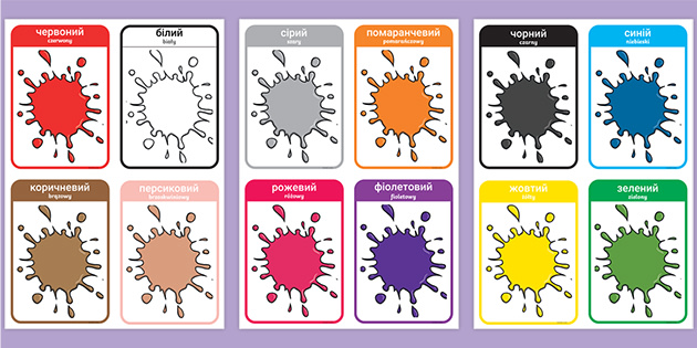 FREE! - Kolory po ukraińsku | Kolorowe fiszki polsko-ukraińskie