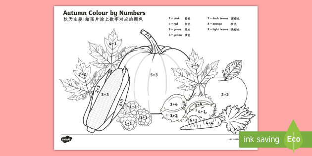Autumn Themed Addition to 10 Colour by Number English/Mandarin Chinese