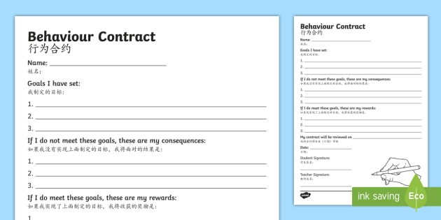 Behaviour Contract Writing Worksheet -English/Mandarin Chinese